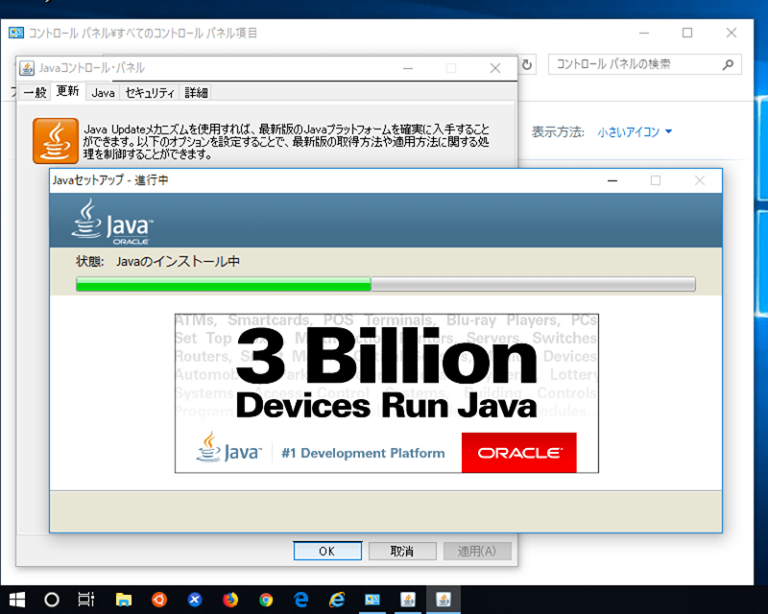 Javaの更新方法について詳しく解説します | Clinic-Net (クリニックネット) 院内ネットワークの構築と保守管理