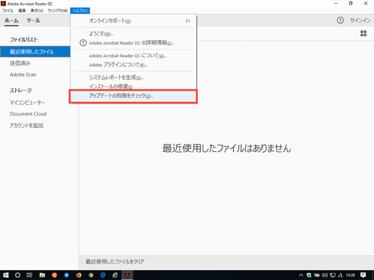 Adobe Readerの更新方法について詳しく解説します | Clinic-Net (クリニックネット) 院内ネットワークの構築と保守管理
